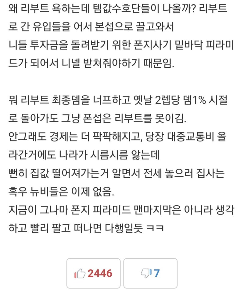 메이플스토리 인벤 이제 빨간약 더는 필요없어진거임 메이플스토리 인벤 자유게시판