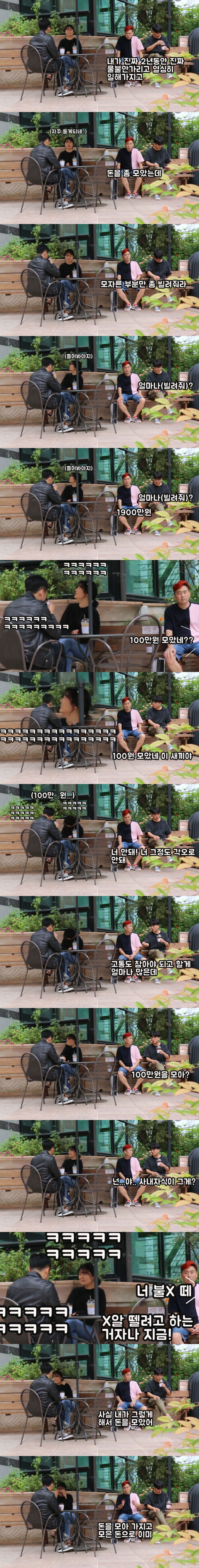 로스트아크 인벤 친구가 성전환 하려는 로스트아크 인벤 자유 게시판