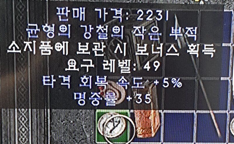5패힛35어레참 디아블로2 득템and자랑 게시판 디아블로2 인벤