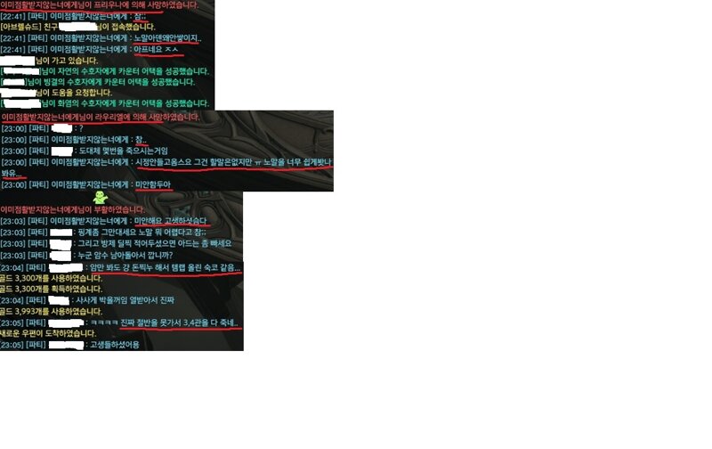 로스트아크 인벤 이미점활받지않는너에게 노양갤 숙코 로스트아크 인벤 서버 사건사고 게시판