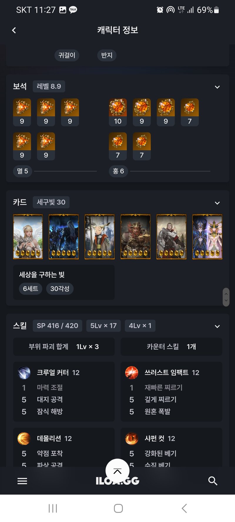 로스트아크 인벤 상아탑 노말 스팩기준이 어떻해 되나요 로스트아크 인벤 데모닉 게시판