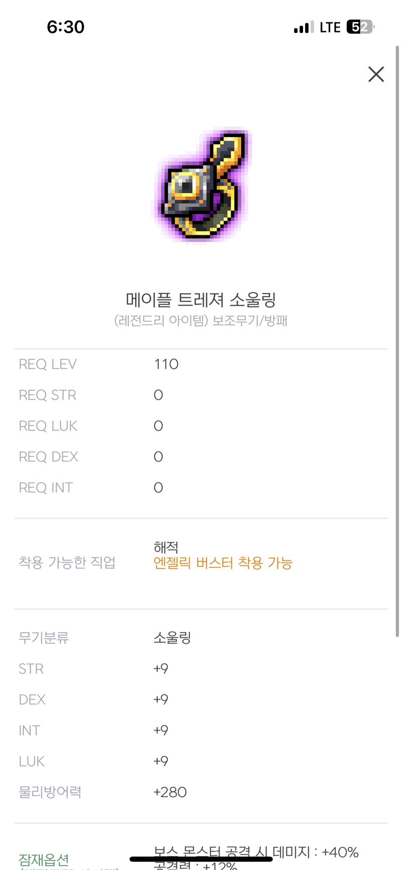 메이플스토리 인벤 이거 교가 돠나요 메이플스토리 인벤 자유게시판