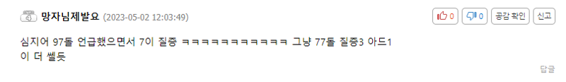 로스트아크 인벤 개쩌네 로스트아크 인벤 리퍼 게시판