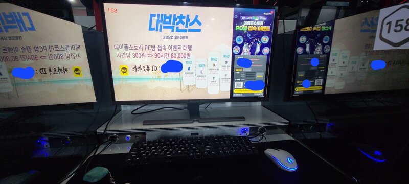 메이플스토리 인벤 동네 피시방 근황 메이플스토리 인벤 자유게시판