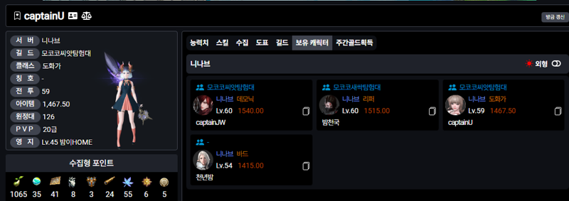 로스트아크 인벤 Captainu 고의트롤 로스트아크 인벤 서버 사건사고 게시판