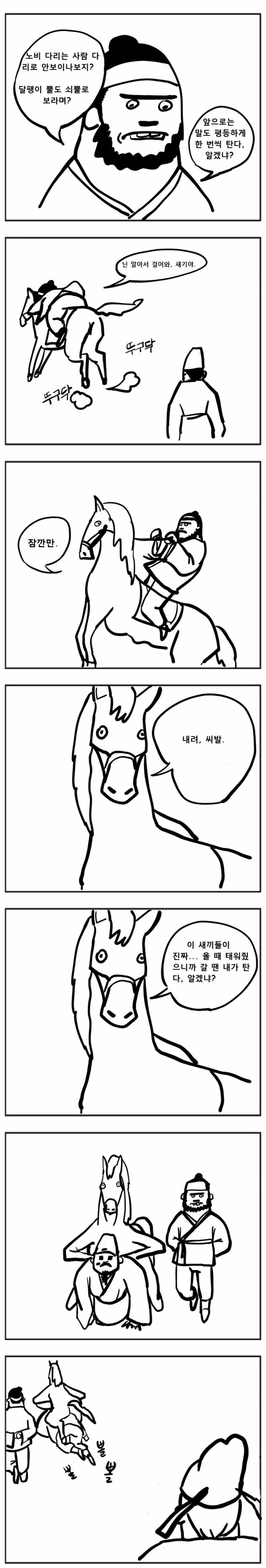 메이플스토리 인벤 현명한 주인과 노비manhwa 메이플스토리 인벤 자유게시판