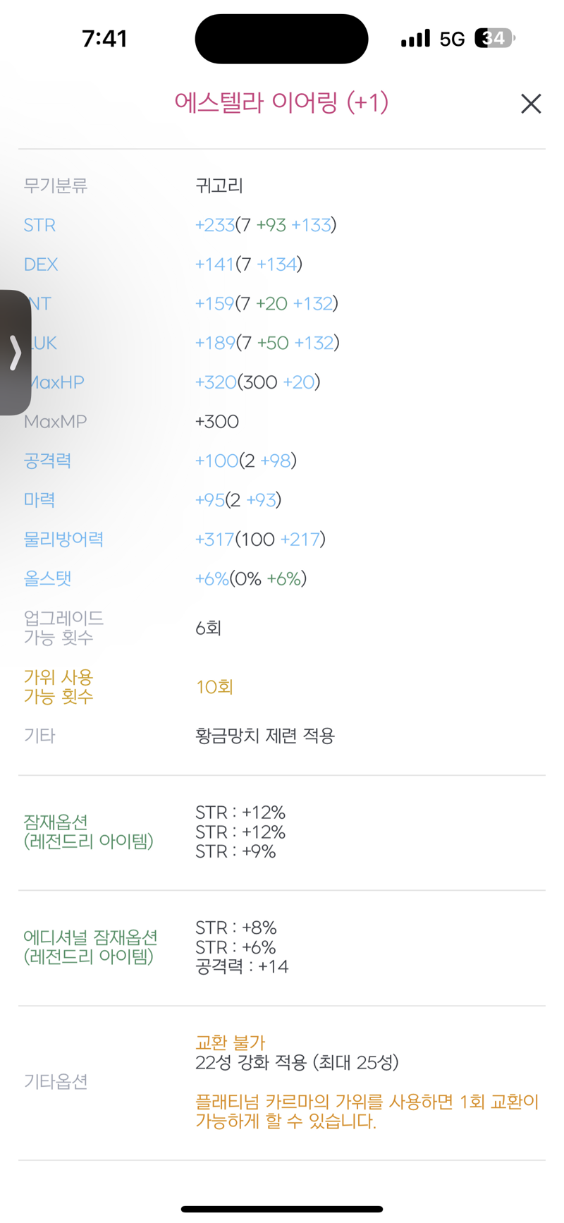 메이플스토리 인벤 나락인가 메이플스토리 인벤 자유게시판