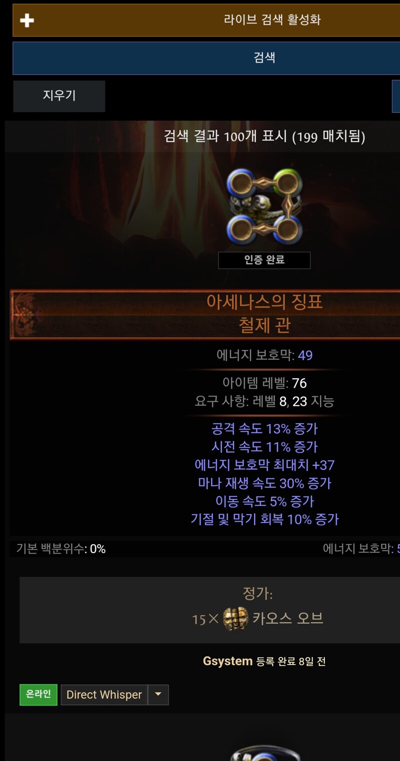 패스 오브 엑자일 인벤 고유템이 옵션이 다른놈은 어떻게 된거에요 패스 오브 엑자일 인벤 자유 게시판