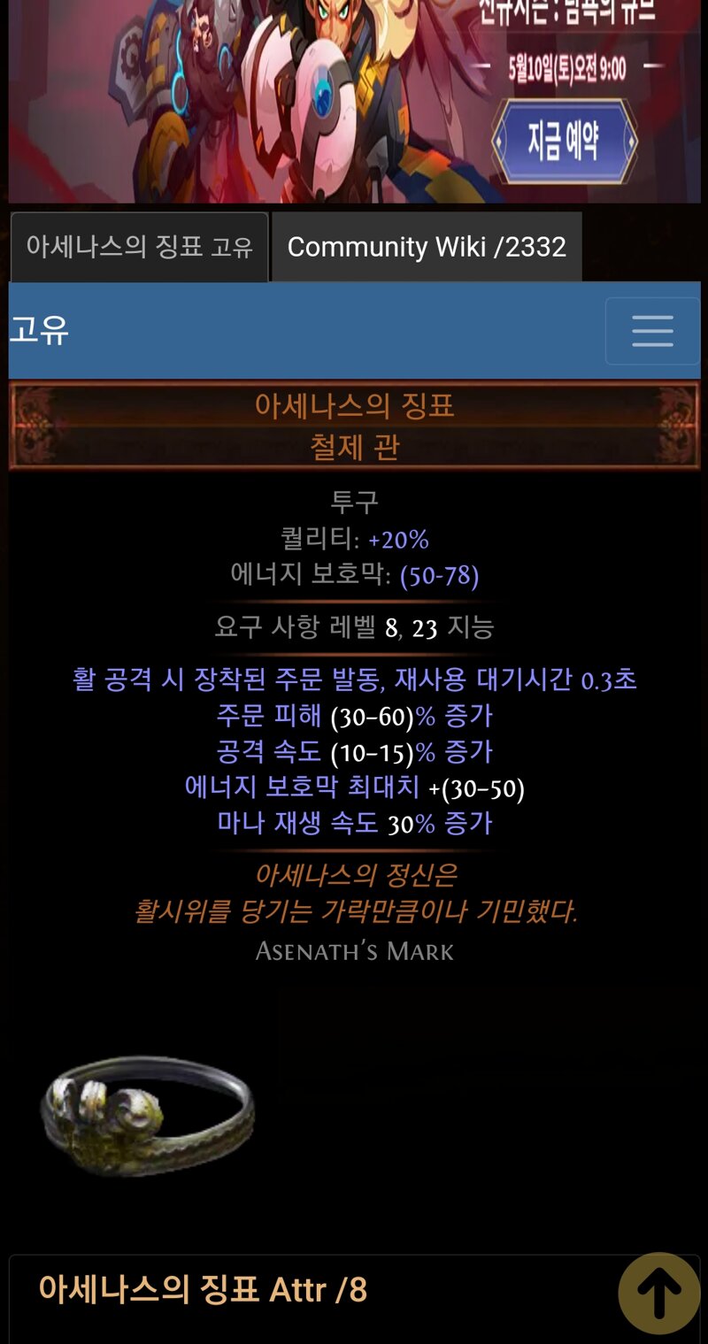 패스 오브 엑자일 인벤 고유템이 옵션이 다른놈은 어떻게 된거에요 패스 오브 엑자일 인벤 자유 게시판