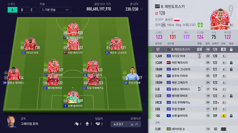 Fc 온라인 인벤 테커님 미페 신청합니다 Fc 온라인 인벤 미니 페이스온 게시판