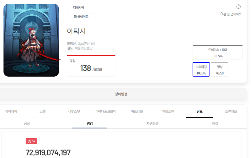 리그오브레전드 인벤 던 템 셋팅 끗 Lol 서브컬쳐 게시판