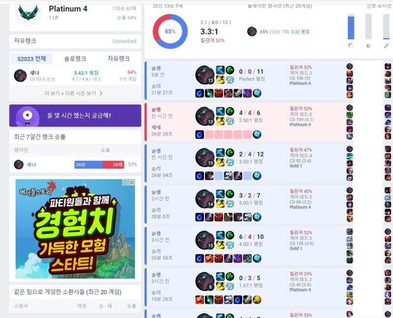 리그오브레전드 인벤 긴 여정이었다 Lol 탑 게시판