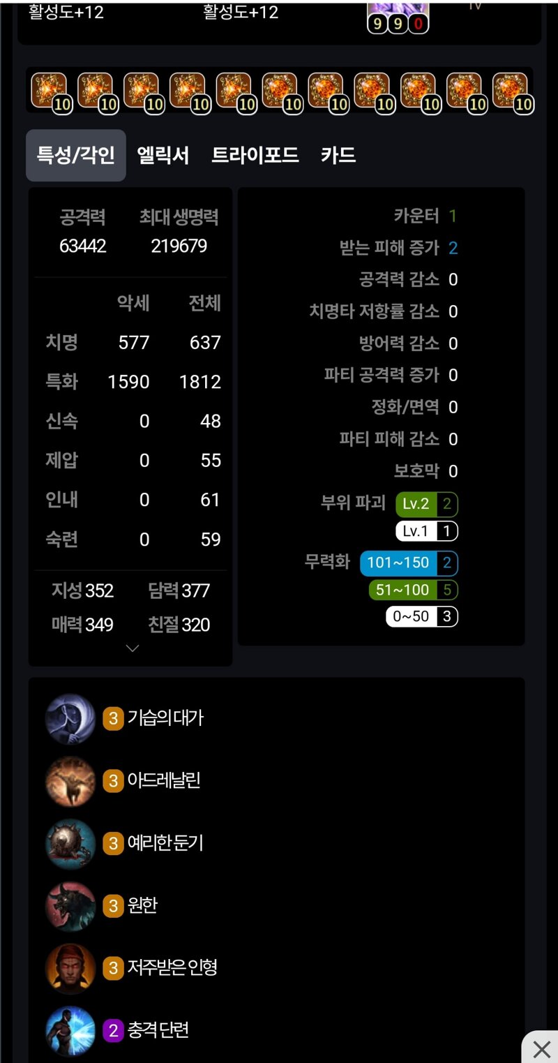 로스트아크 인벤 엘릭서 회심달인 로스트아크 인벤 인파이터 게시판