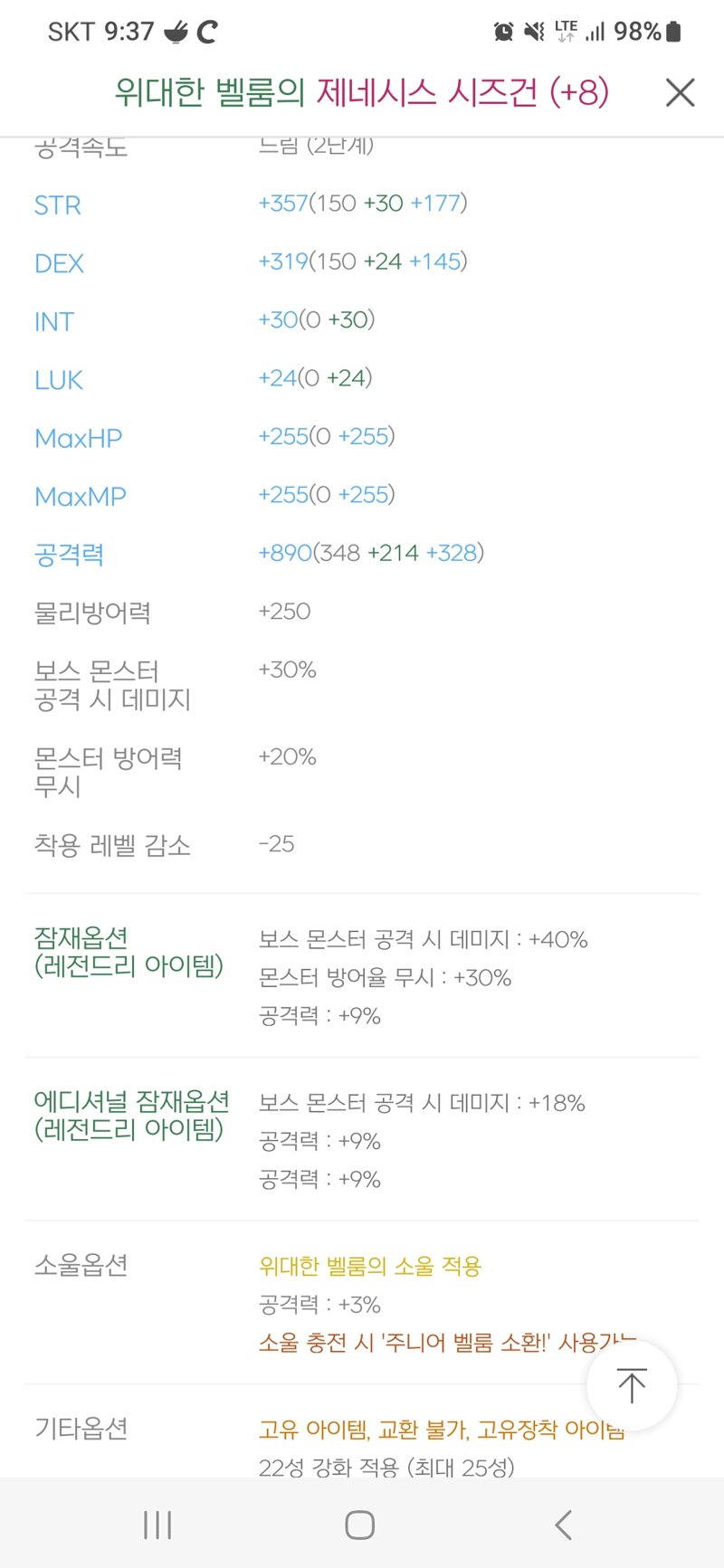 메이플스토리 인벤 제네무기 무조건 검환불이죠 메이플스토리 인벤 해적 직업게시판