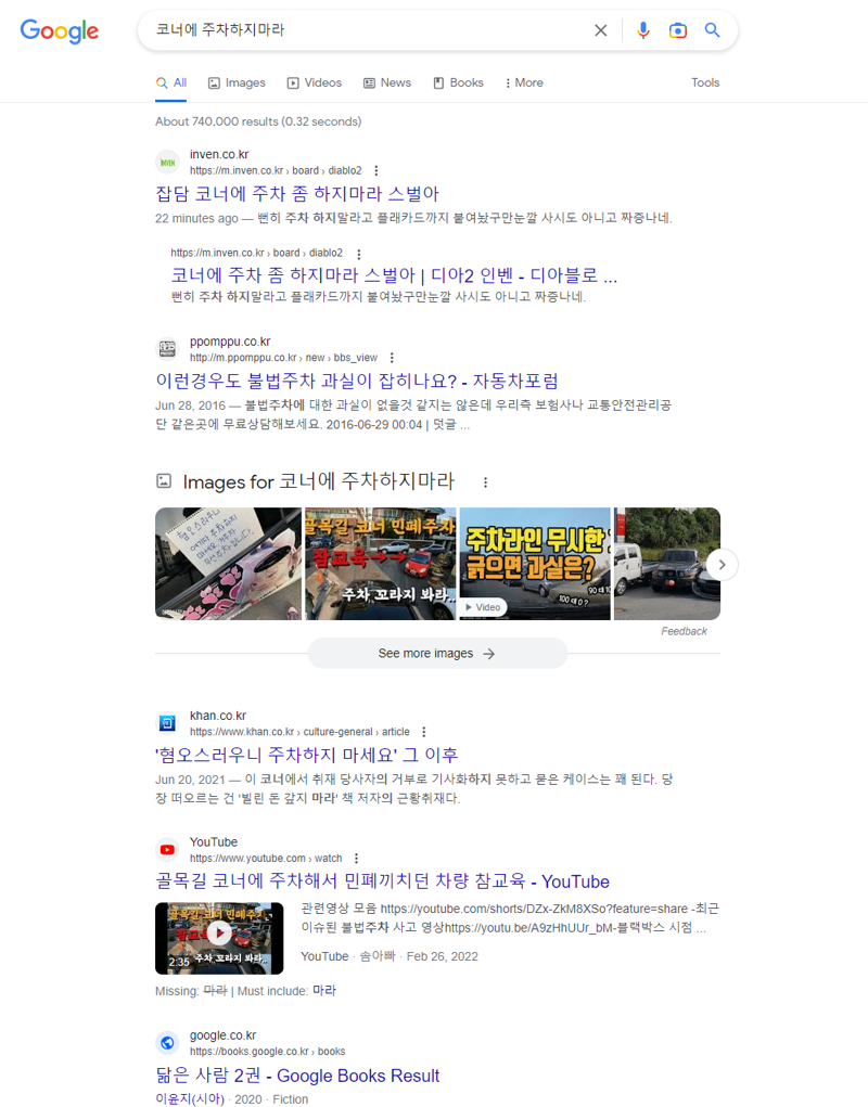 코너에 주차하지 마라 디아블로2 자유 게시판 디아블로2 인벤