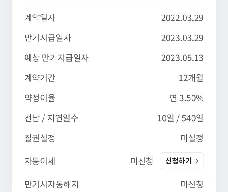 메이플스토리 인벤 슈발 님들 적금 이거 뭐임 메이플스토리 인벤 자유게시판