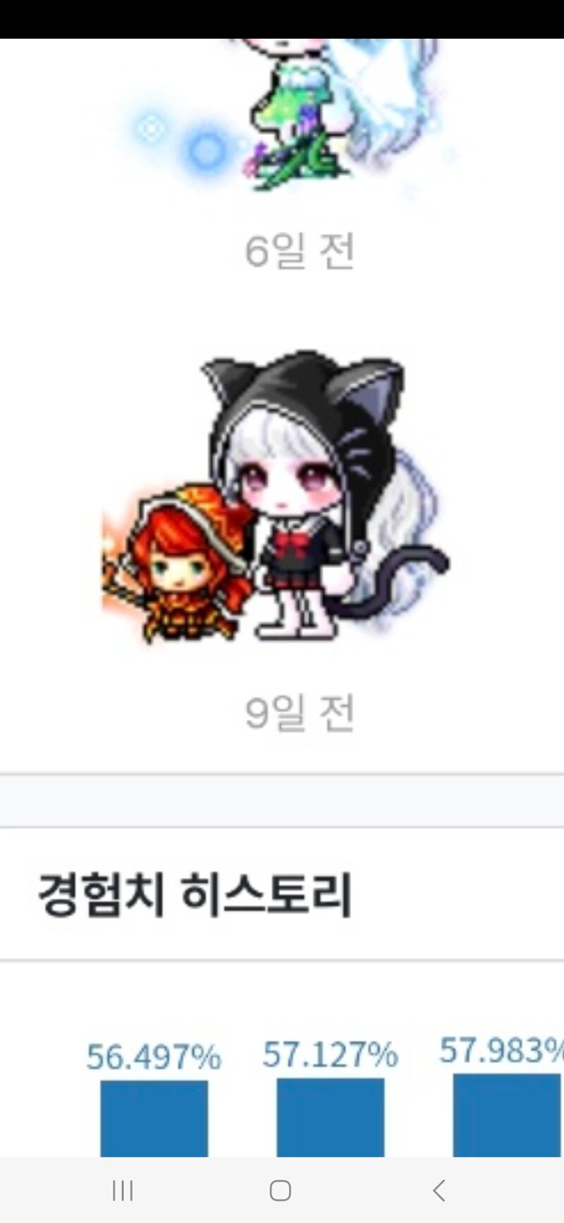 메이플스토리 인벤 이거 꼬리 이름이 뭔가용 메이플스토리 인벤 코디득템스크린샷 게시판