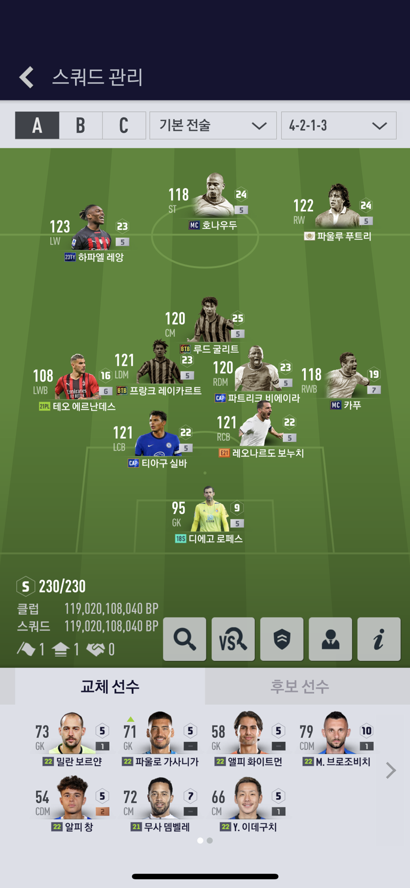 Fc 온라인 인벤 400억 Ac밀란 팀 수정 Fc 온라인 인벤 팀전술 평가 상담 게시판