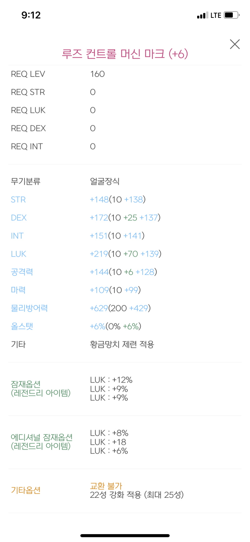 메이플스토리 인벤 이것들 몇엄정도 할까 메이플스토리 인벤 자유게시판