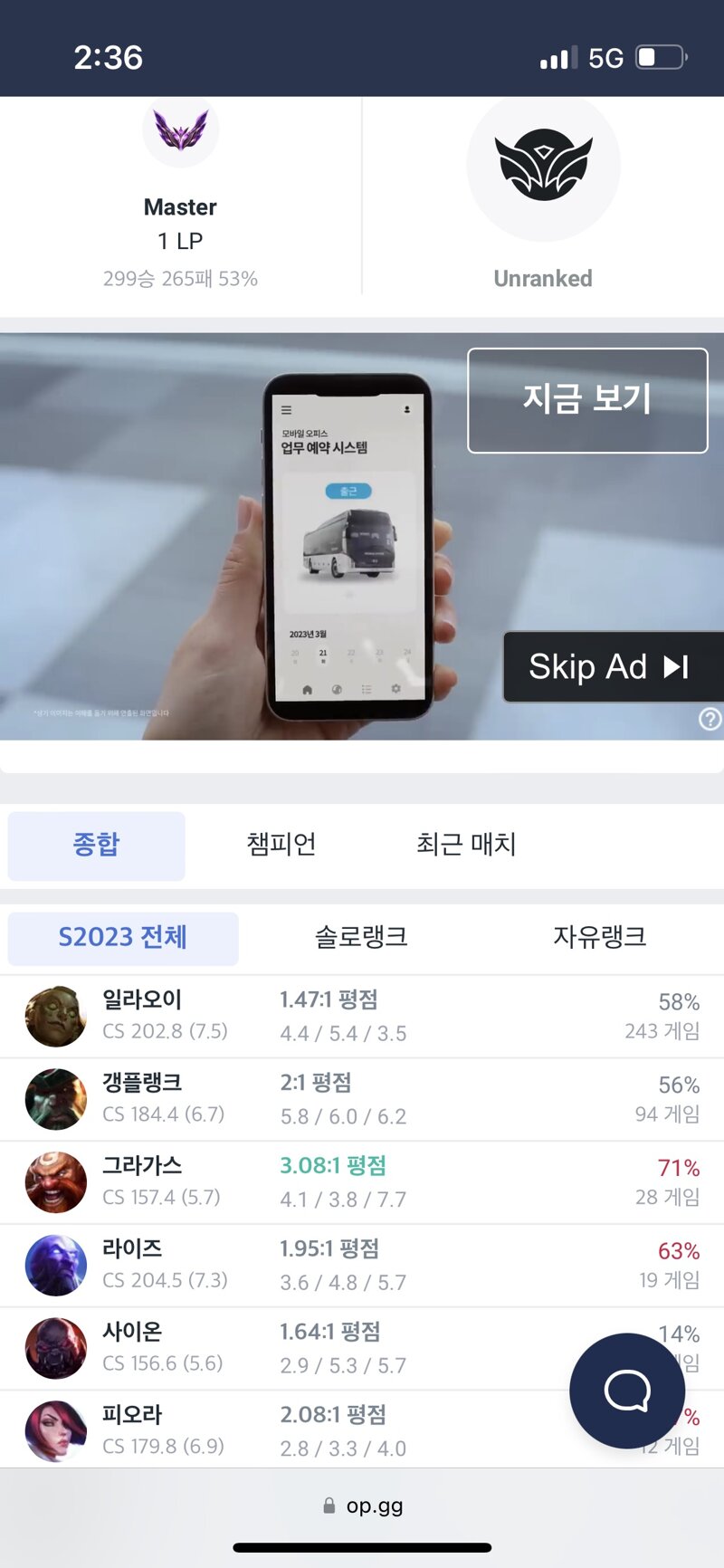리그오브레전드 인벤 일라오이 사기라고 찡찡거리는 애들 Lol 탑 게시판