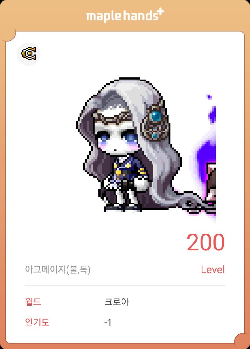 메이플스토리 인벤 코디 어때 메이플스토리 인벤 자유게시판