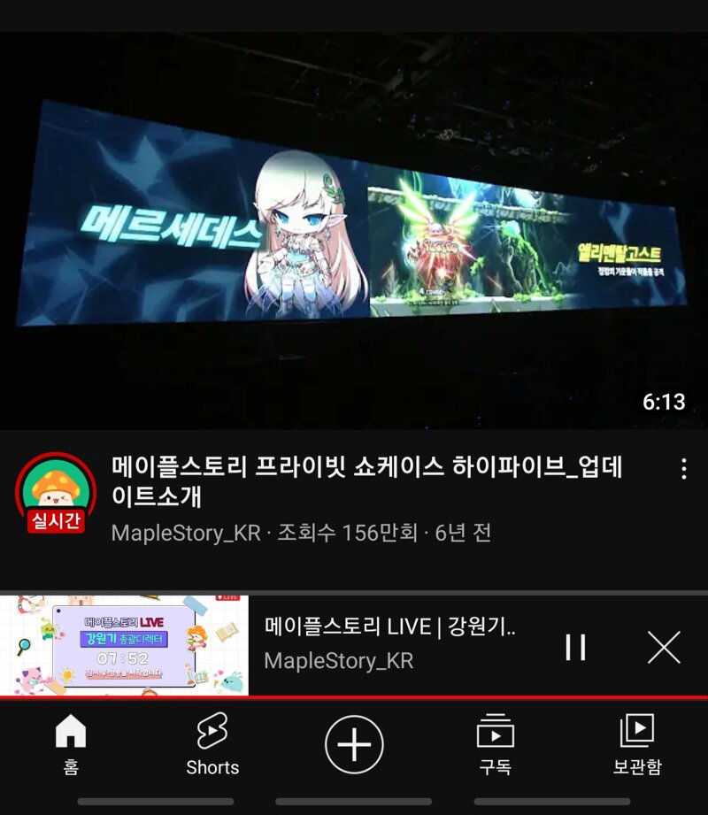 메이플스토리 인벤 알고리즘때문에 머리아프네 메이플스토리 인벤 자유게시판
