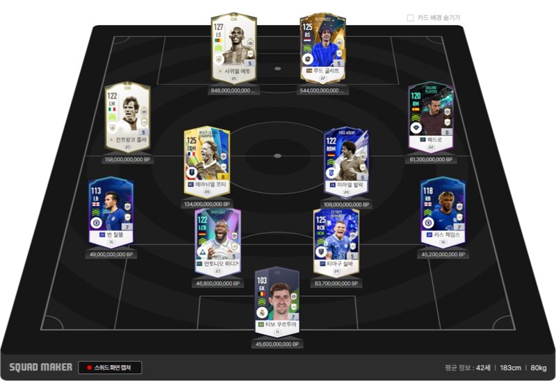 Fc 온라인 인벤 첼시 태클 환영 Fc 온라인 인벤 자유게시판