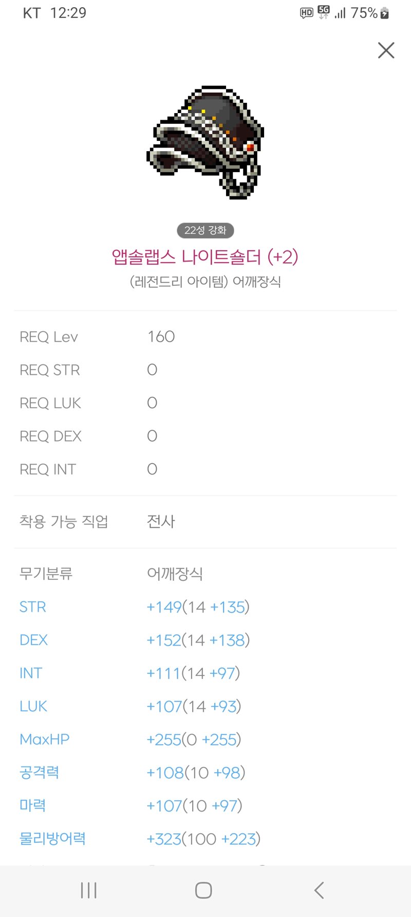메이플스토리 인벤 놀긍리턴작 첫도전했는데 메이플스토리 인벤 자유게시판