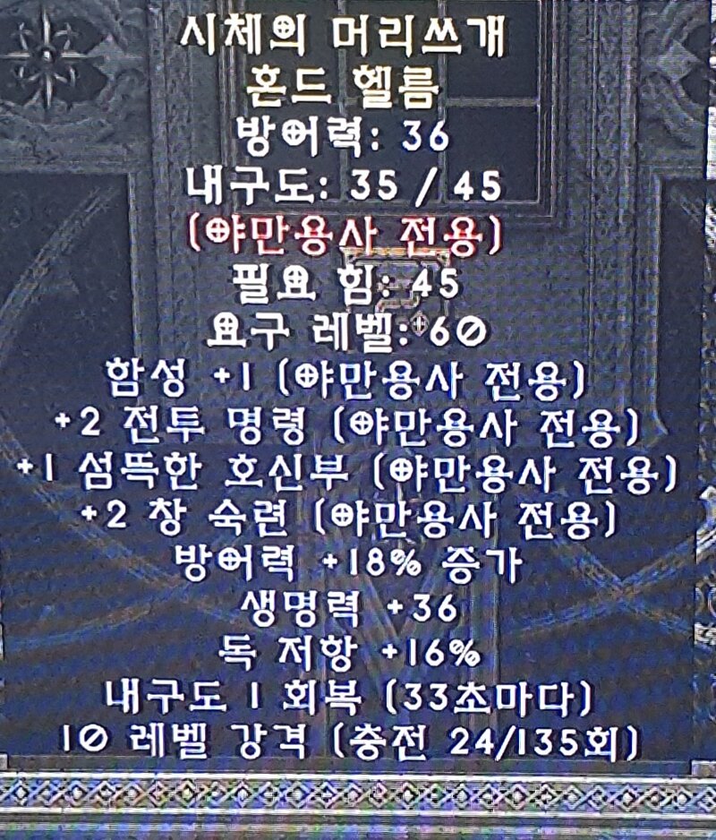 이거 바바 쓰나요 디아블로2 득템and자랑 게시판 디아블로2 인벤