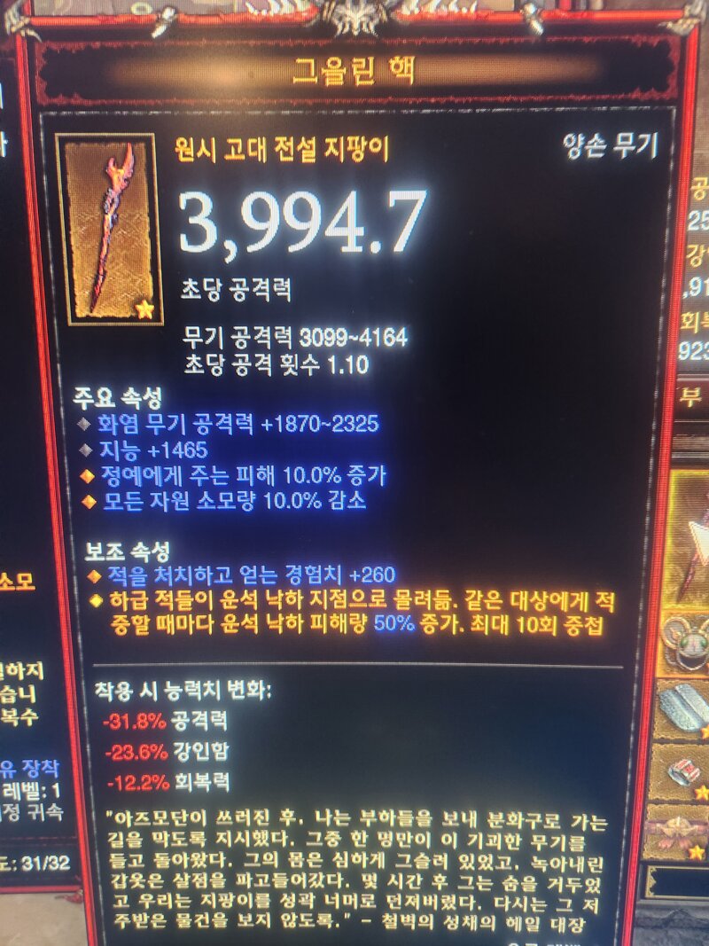 원시 그을린 핵 먹엇는데요 디아블로3 인벤 마법사 디아블로3 인벤
