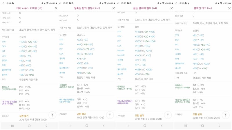 메이플스토리 인벤 성불 메이플스토리 인벤 자유게시판