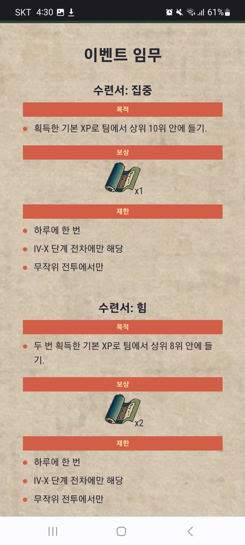 월드오브탱크 인벤 이번 매칭 패치 그나마 긍정적인거 월드오브탱크 인벤 자유게시판