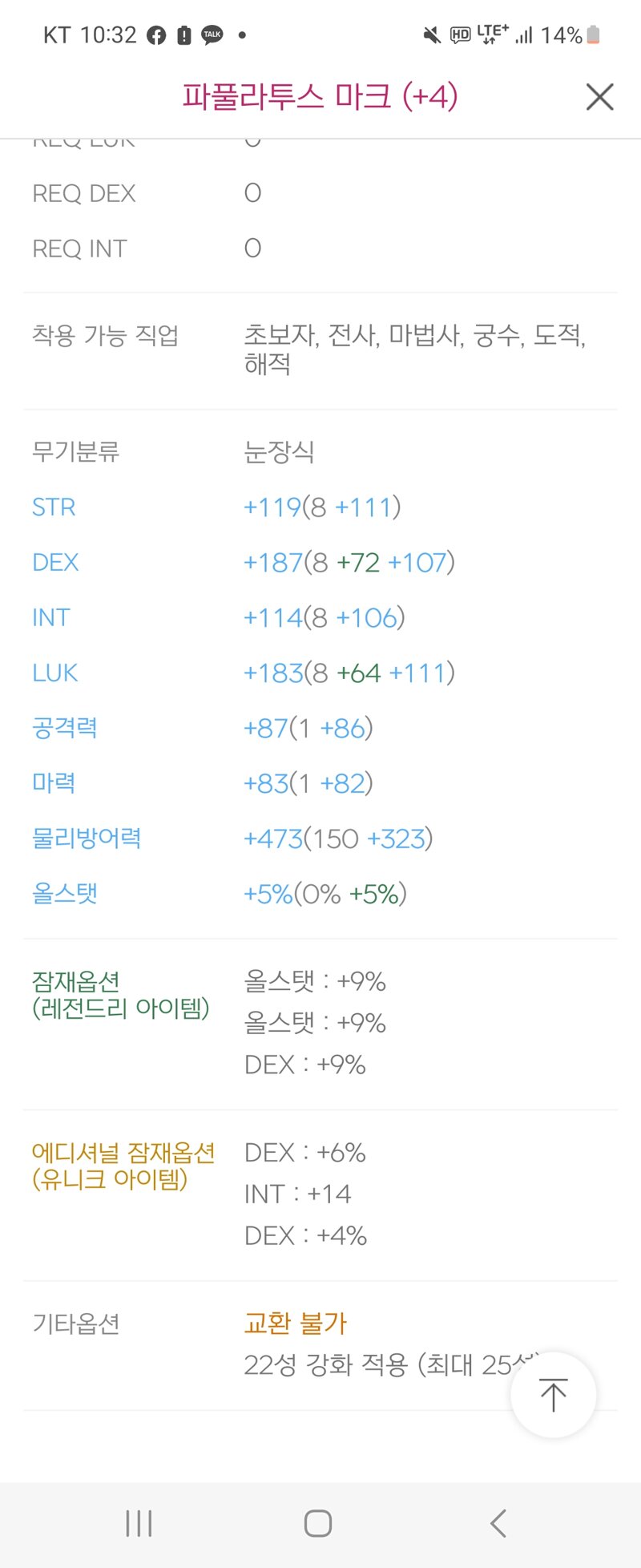 메이플스토리 인벤 이거 얼마에 팔아야할까요 메이플스토리 인벤 자유게시판