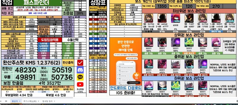 메이플스토리 인벤 해방하면 환산이나 무릉 얼마나 오름 메이플스토리 인벤 자유게시판