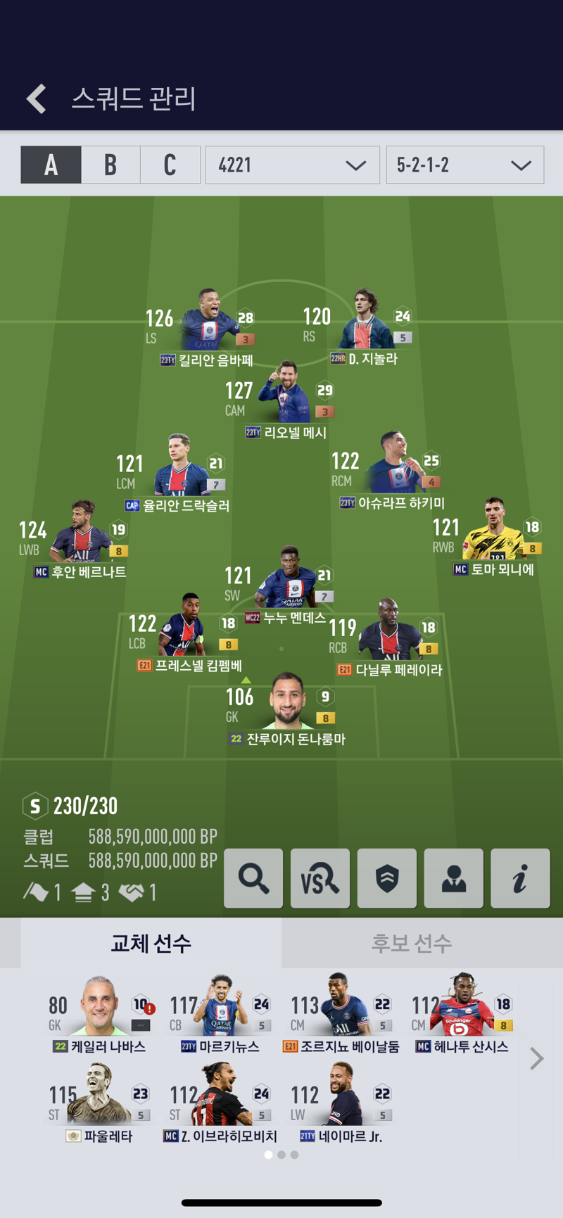 Fc 온라인 인벤 파리 조언부탁드립니다 Fc 온라인 인벤 자유게시판