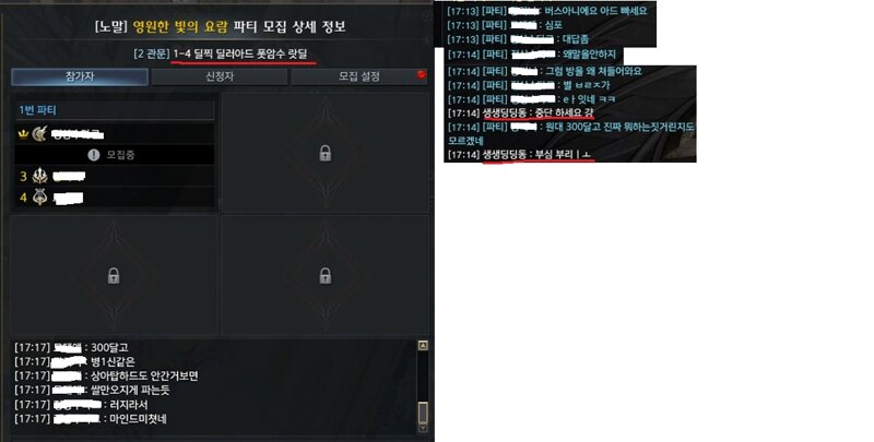 로스트아크 인벤 생생딩딩동 노양갤 쌀먹 및 탈주 인성질 로스트아크 인벤 서버 사건사고 게시판