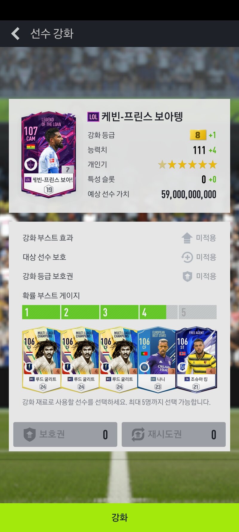 Fc 온라인 인벤 도전 주사위좀 Fc 온라인 인벤 자유게시판