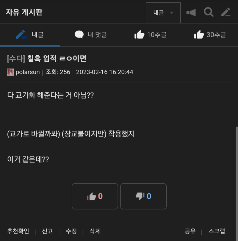 메이플스토리 인벤 개추 박아~ 메이플스토리 인벤 자유게시판