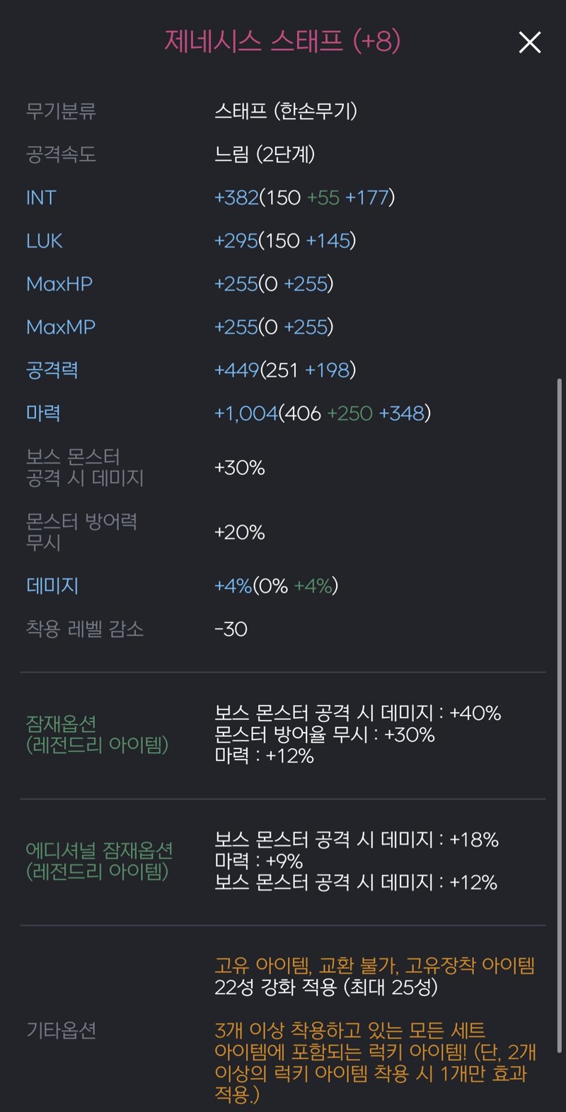 메이플스토리 인벤 무보엠 질문입니다 메이플스토리 인벤 마법사 직업게시판