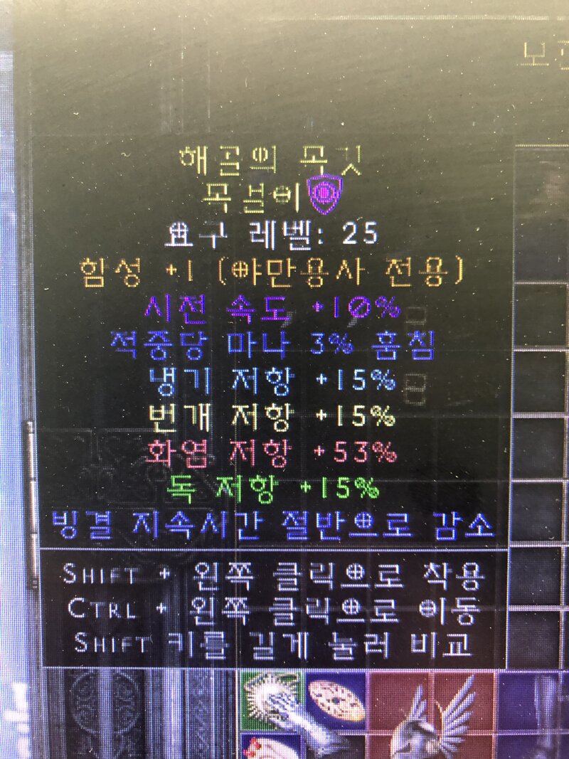 아뮬시세 질문이요~ 디아블로2 자유 게시판 디아블로2 인벤