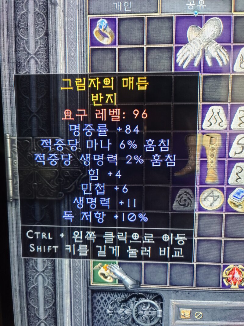 링 싸이즈에 비해 랩제가참 디아블로2 득템and자랑 게시판 디아블로2 인벤