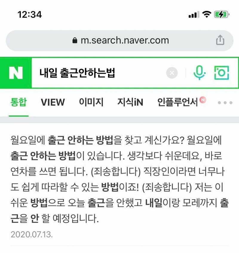 내일 출근 안하는법 디아블로2 자유 게시판 디아블로2 인벤