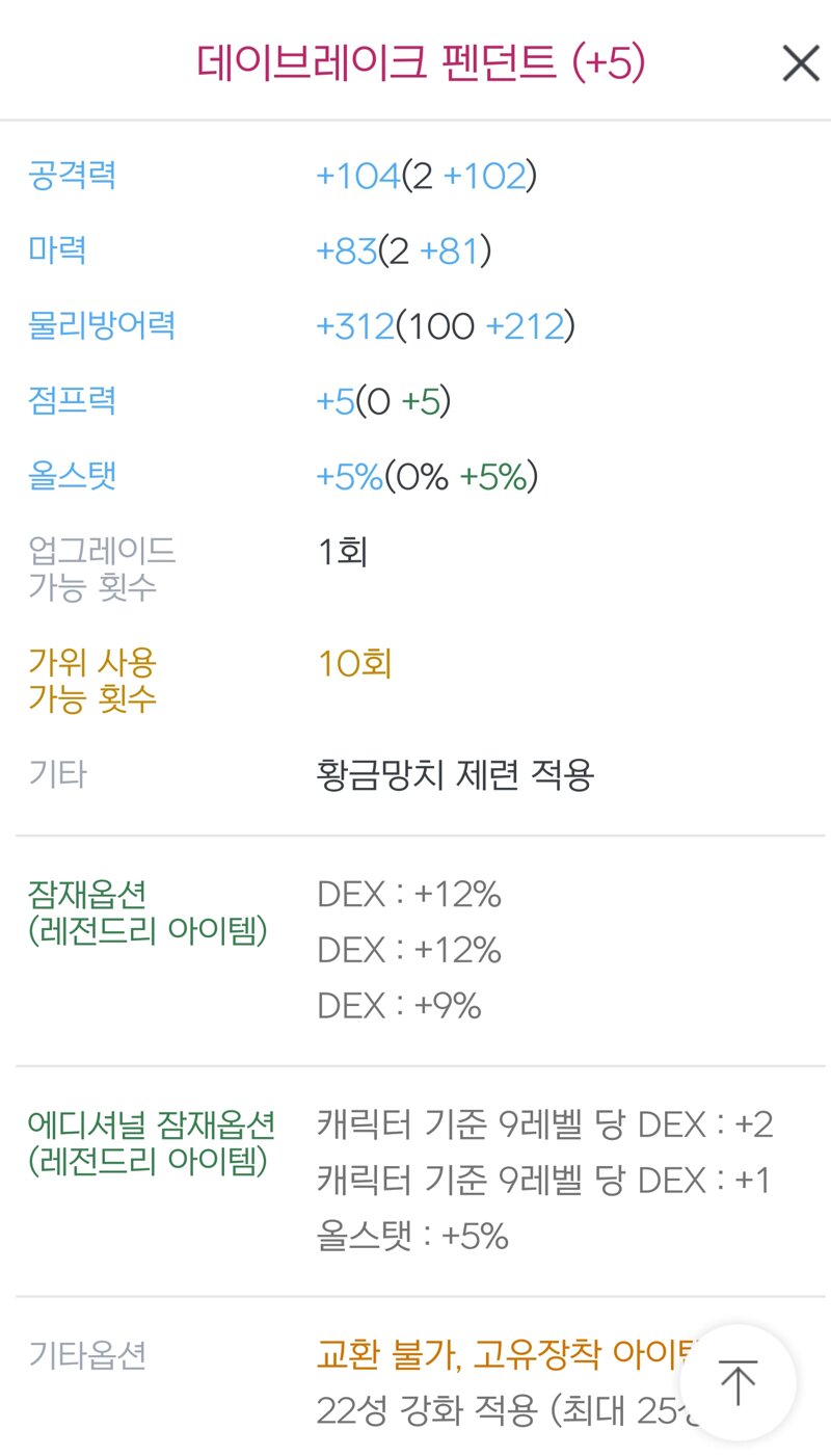 메이플스토리 인벤 데브펜 만들어왔는데 평가점 메이플스토리 인벤 자유게시판
