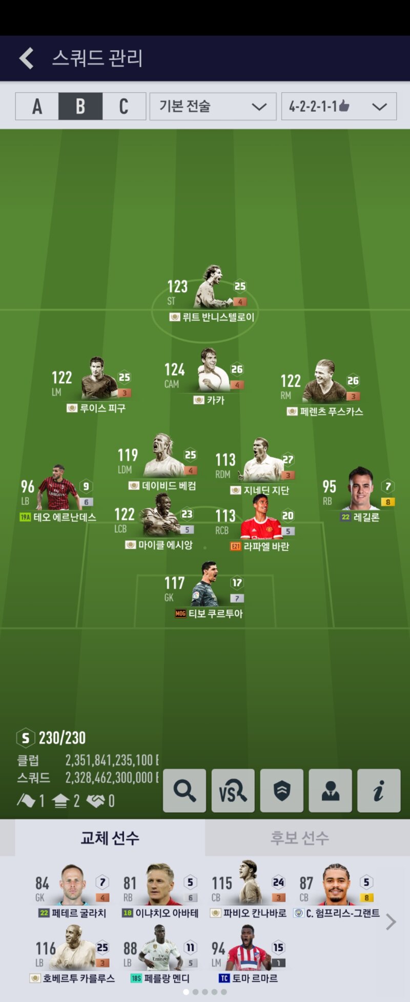 피파 온라인4 인벤 구단가치 08조에서 재평가이슈후 23조까지 떡상ㅜ 피파 온라인4 인벤 자유게시판