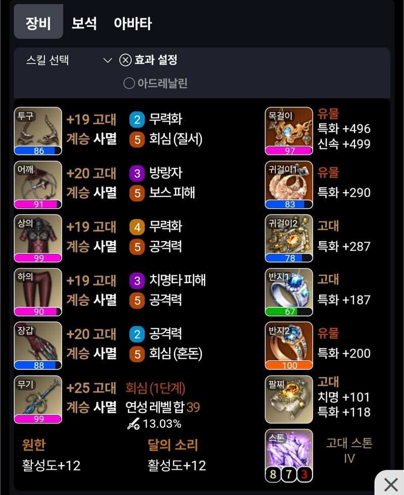 로스트아크 인벤 리퍼님들 대채 뭐가 문제에요 로스트아크 인벤 리퍼 게시판