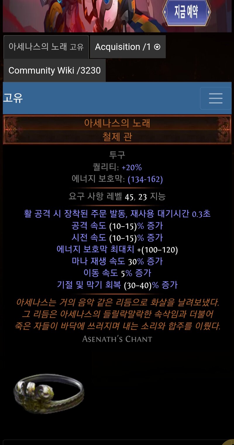 패스 오브 엑자일 인벤 고유템이 옵션이 다른놈은 어떻게 된거에요 패스 오브 엑자일 인벤 자유 게시판