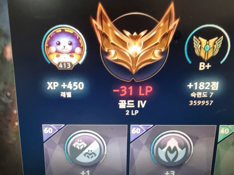 리그오브레전드 인벤 솔랭 점수 어떻데 올리라는건가요 Lole스포츠 이야기 게시판