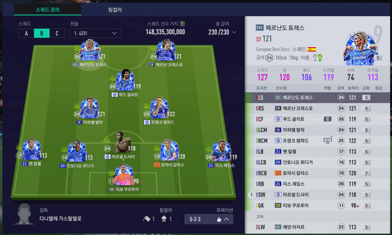 Fc 온라인 인벤 테커님 미페 신청합니다 Fc 온라인 인벤 미니 페이스온 게시판