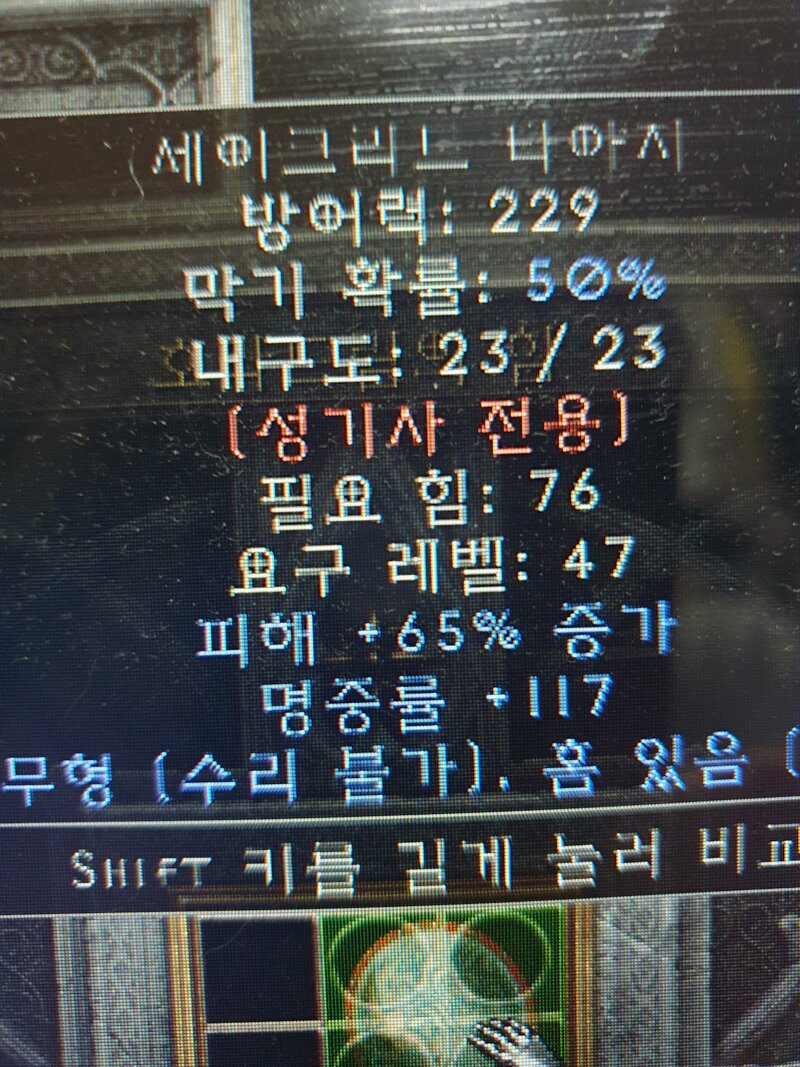 에테세타 증어레 4솟 디아블로2 득템and자랑 게시판 디아블로2 인벤
