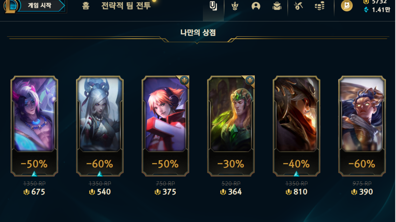 리그오브레전드 인벤 나만의 상점 평가해주실분 본캐 Lol 봇 게시판
